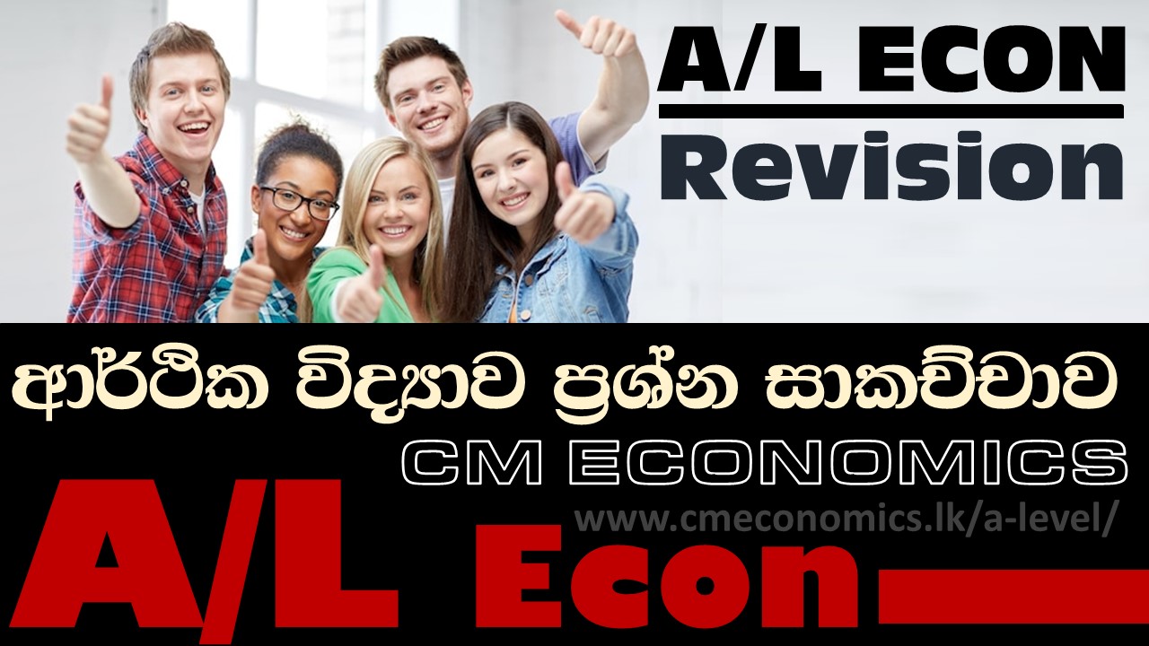 CM Economics